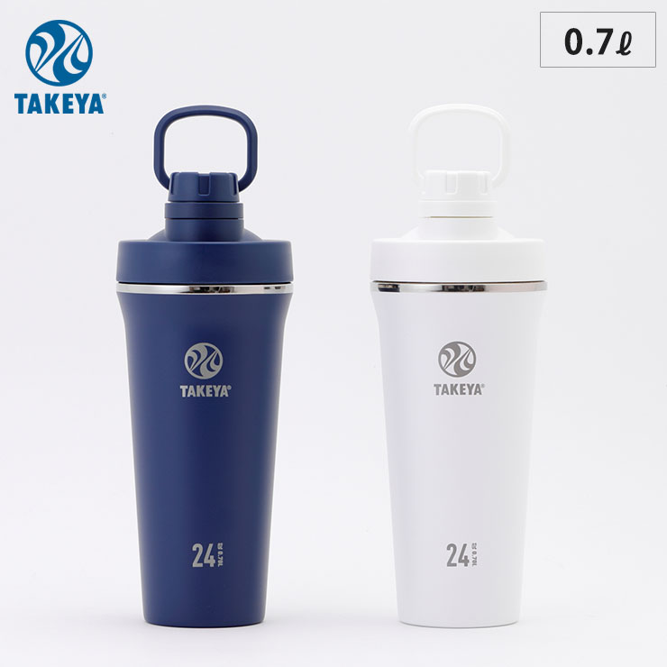 【楽天市場】タケヤフラスク スパウトタンブラー 0.7L 保冷 直飲み ステンレスボトル TAKEYA FLASK SPOUT TUMBLER ...