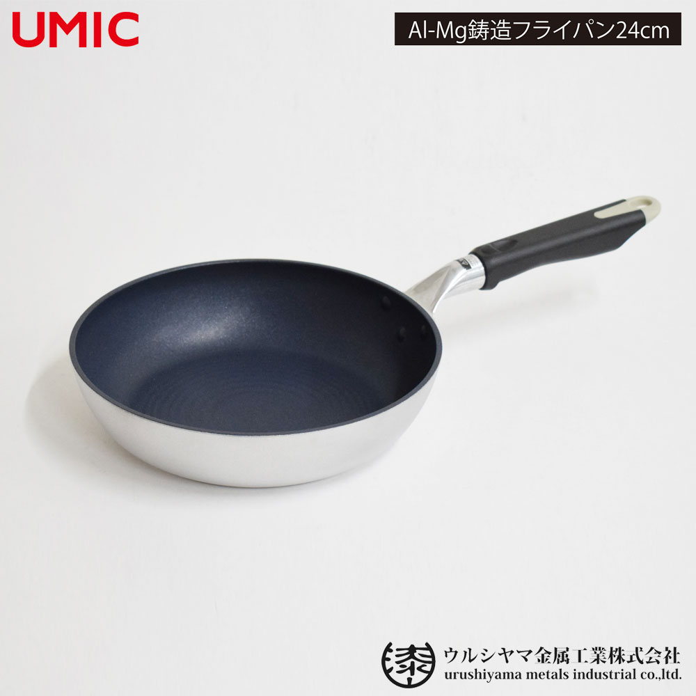 【楽天市場】ウルシヤマ フライパン24cm アルミ鋳物 AI-Mg鋳造 ガス火専用 UMIC【 テフロン(TM)プラチナプラス 調理器具 軽量 軽い アルミキャスト PFOAフリー 燕三条 ...