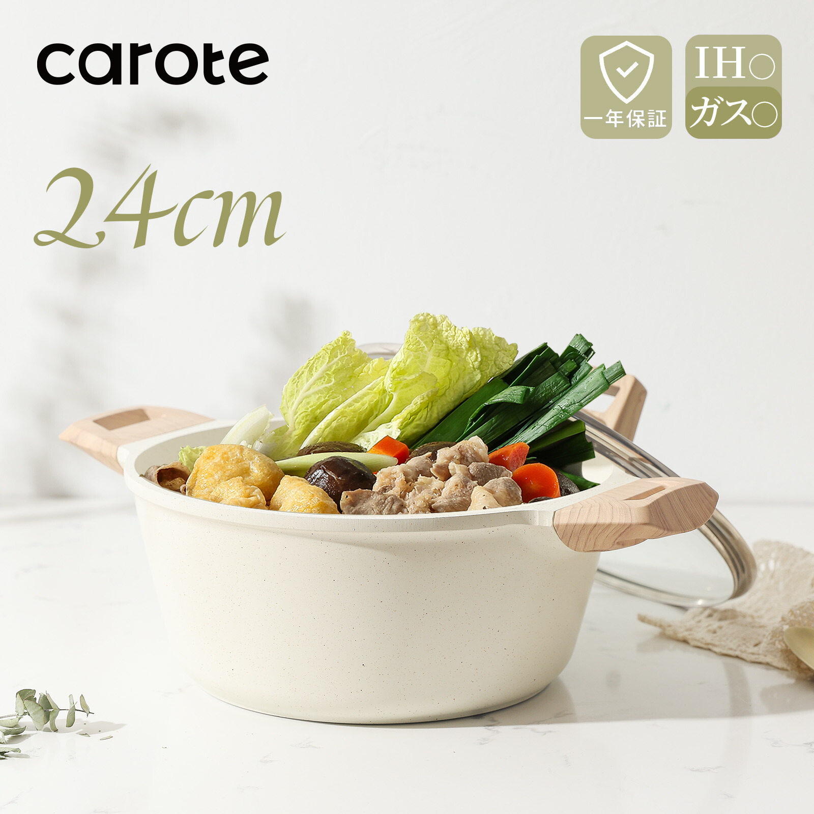 【楽天市場】【期間限定300円クーポン＋P10倍！】CAROTE カローテ 両手鍋 24cm 卓上鍋 蓋セット IH対応 PFOA PFOS フリー マーブルコーティング くっつかなく洗い ...