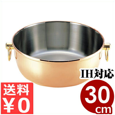 【楽天市場】宴会鍋 ロイヤル クラデックス CQCW-300C しゃぶ鍋30cm 銅めっき仕上 IH（電磁）対応 卓上鍋 しゃぶしゃぶ鍋／店舗 ...