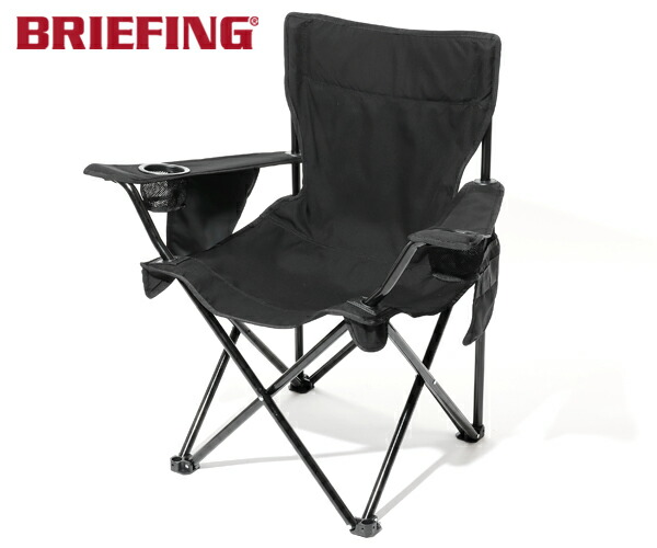 【楽天市場】【すぐに使える30％OFFクーポン＆選べるノベルティ付】ブリーフィング BRIEFING フォールディングチェア HOLDING ...