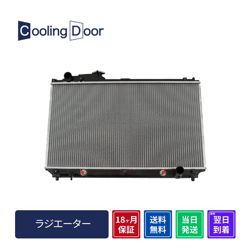 【楽天市場】【18ヶ月保証】【新品】【最短当日発送】セルシオ ラジエーター UCF30 UCF31 A/T (16400-50230 ...