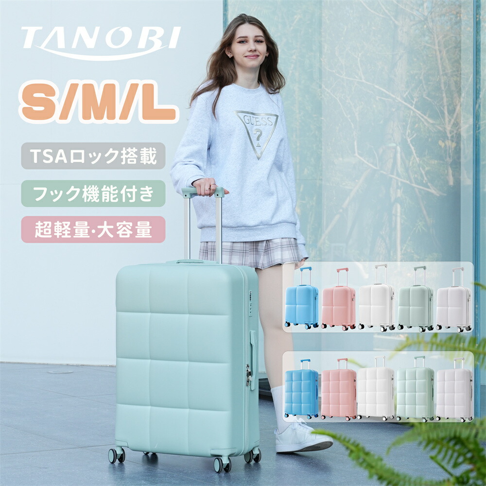 【楽天市場】【S/M/Lサイズ】スーツケース キャリーバッグ キャリーケース 超軽量 ファスナー式 TSAロック搭載 フック機能付き 可愛い 2~14泊 小型/中型/大型 大容量 静音 双輪 ...