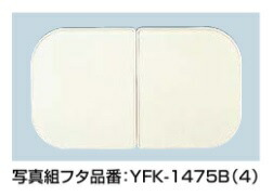 【楽天市場】【最安値挑戦中！ポイントUP】風呂フタ INAX/LIXIL YFK-1575C(5) 組フタ 3枚組 [ ]：住宅設備機器のcoordiroom