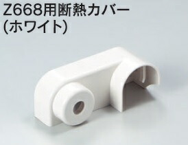 【楽天市場】水栓部品 KVK Z674 Z668用断熱カバー（ホワイト）：住宅設備機器のcoordiroom