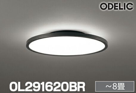【楽天市場】[在庫あり] オーデリック OL291620BR シーリングライト 8畳 調光調色 Bluetooth リモコン付 LED一体型 高演色LED 黒色 ☆【あす楽関東】：住宅設備機器 ...