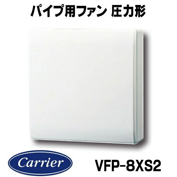 楽天市場】日本キヤリア/旧東芝 VFP-8X2 換気扇 パイプ用ファン トイレ