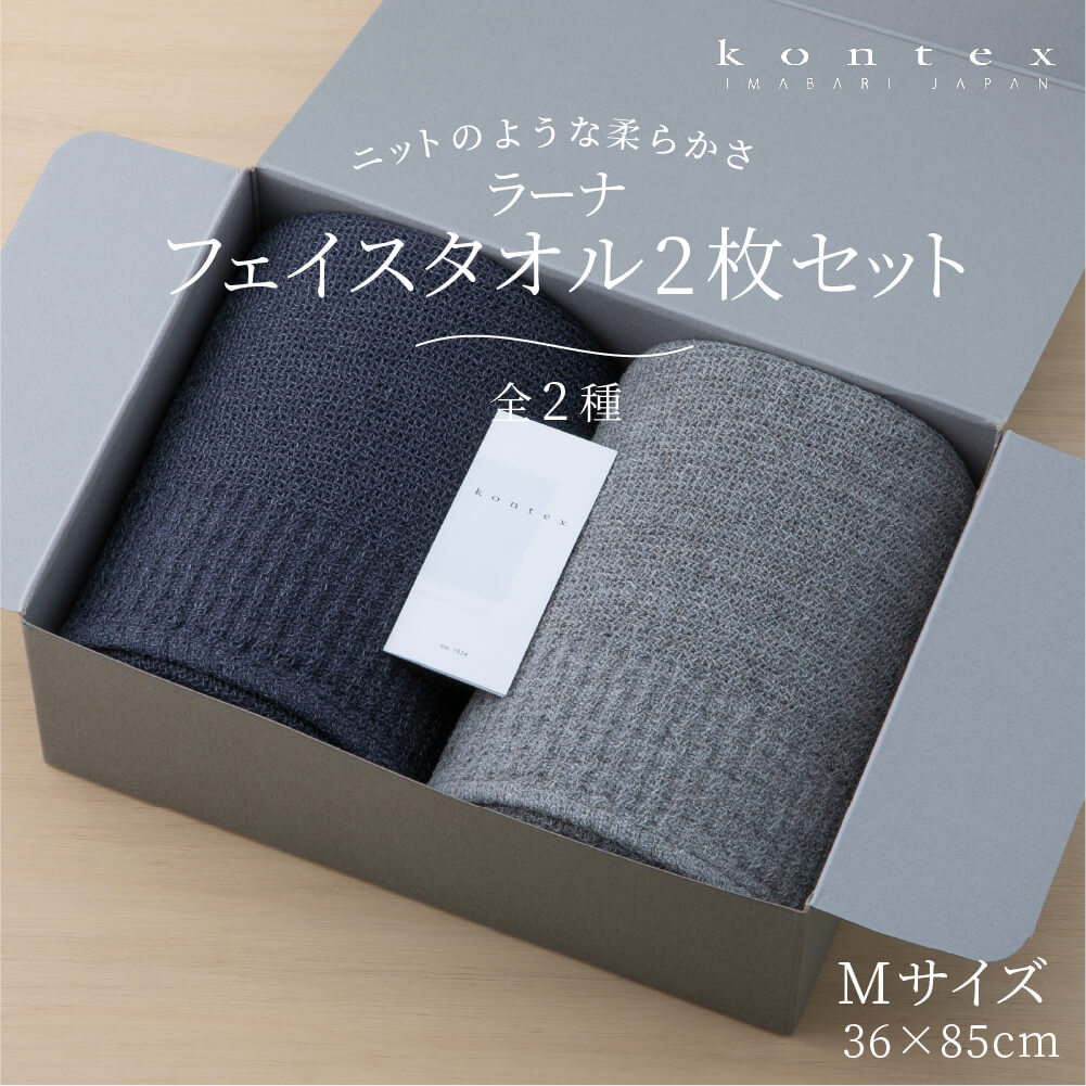 【楽天市場】kontex コンテックス ラーナ フェイスタオル2枚セット キッチンタオル ロングタオル たおる 上質 おしゃれ コットン100% 綿100% レディース メンズ ユニセックス ...