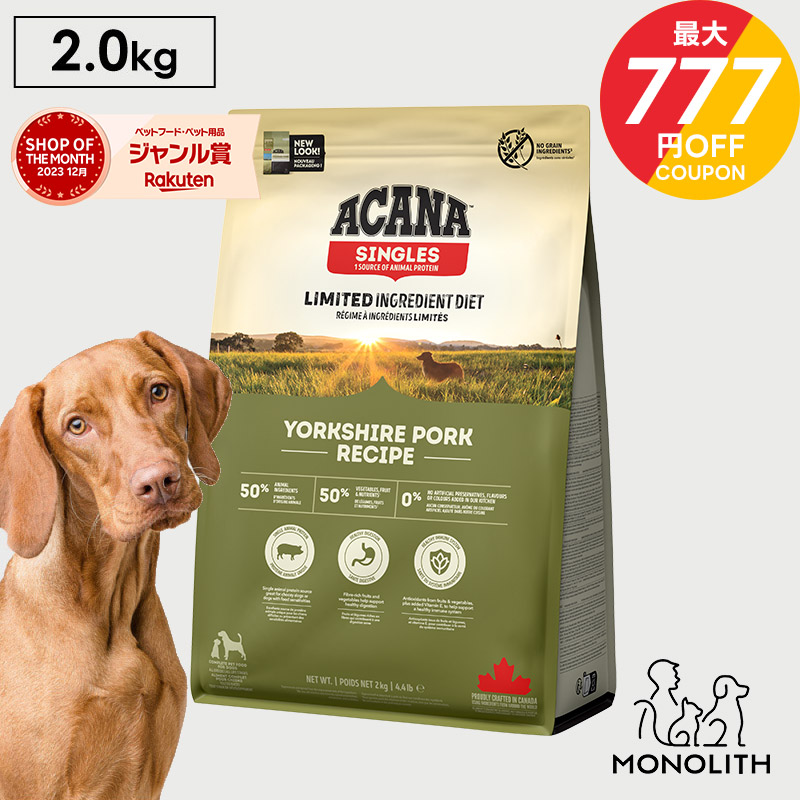 【楽天市場】\楽天お買い物マラソン 最大777円OFFクーポン！／アカナ ヨークシャーポーク 2kg 2キロ ACANA あす楽 ドッグフード ...