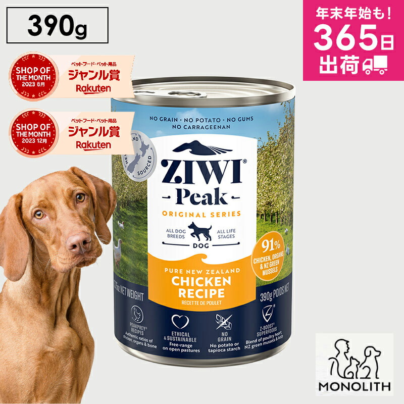 【楽天市場】ziwi PEAK ジウィピーク フリーレンジチキン 390g 正規品 ドッグフード 犬 犬用 幼犬 パピー 仔犬 子犬 成犬 シニア 老犬 ドッグ缶 ウエット ウエットフード ...