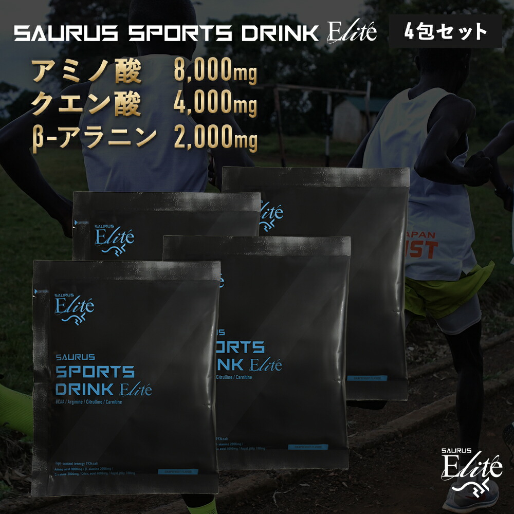 【楽天市場】SAURUS SPORTS DRINK Elite サウルススポーツドリンクエリート：SAURUS JAPAN