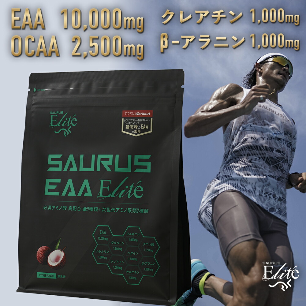 【楽天市場】SAURUS EAA Elite (サウルス EAA エリート) EAA10,000mg+11種類のビタミン+クエン酸配合 OCAA2500mg グルタミン1500mg クレアチン ...