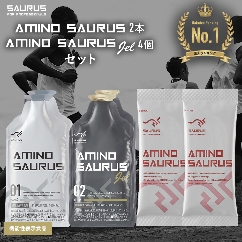 【楽天市場】AMINOSAURUS GEL アミノサウルス ジェル 計4個入 (マンゴー・レモン) アミノサウルス2個 国産 機能性表示食品 ...