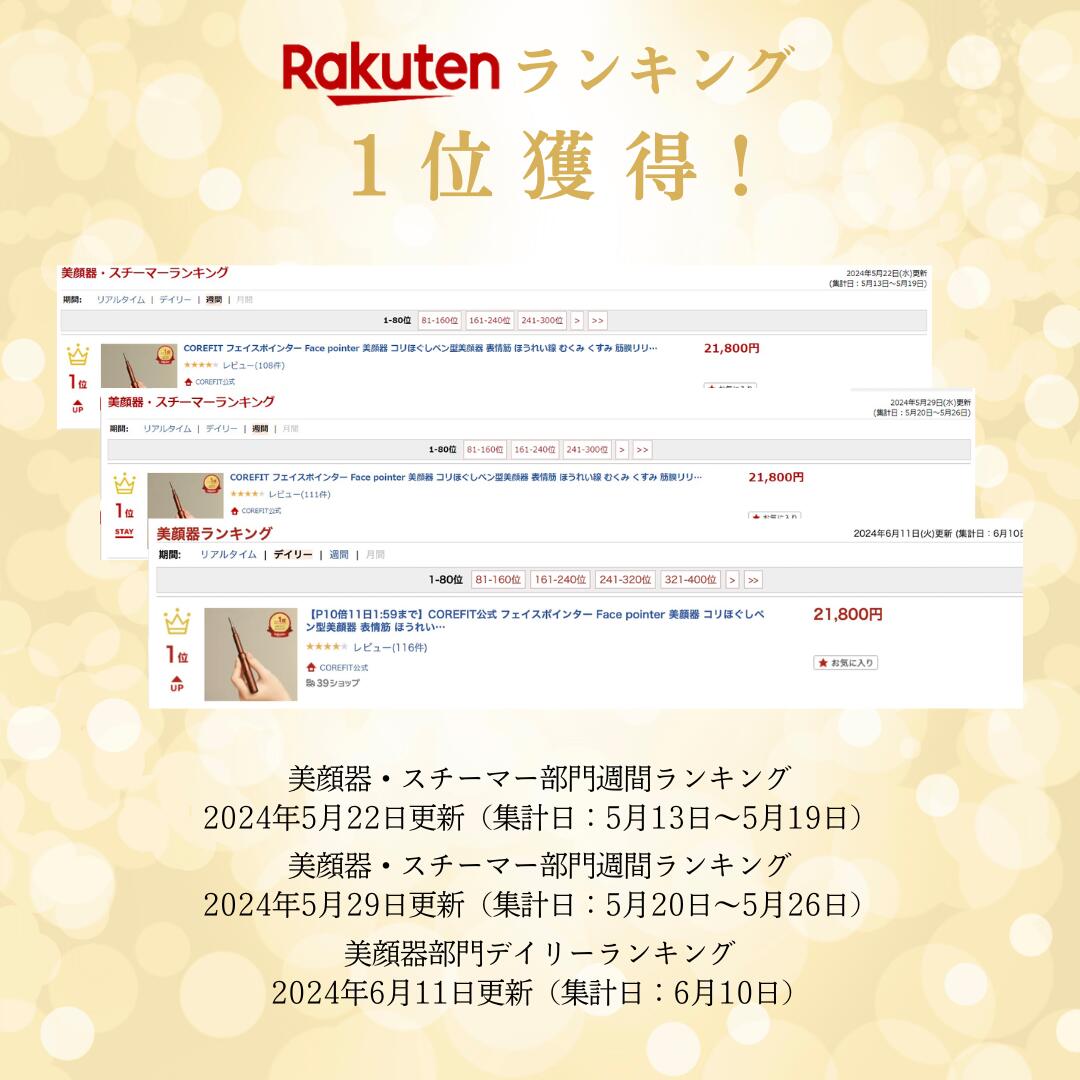 COREFIT公式 フェイスポインター Face pointer 美顔器 コリほぐしペン型美顔器 表情筋 ほうれい線 むくみ くすみ 筋膜 ...