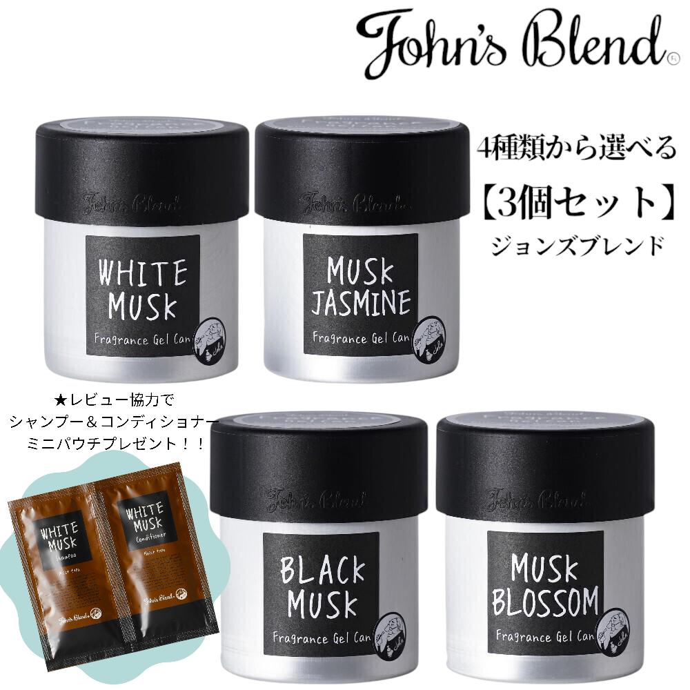 【楽天市場】【3個セット】John's Blend ジョンズブレンド Fragrance Gel Can フレグランスジェルカン 缶 85g (60)：CORICO
