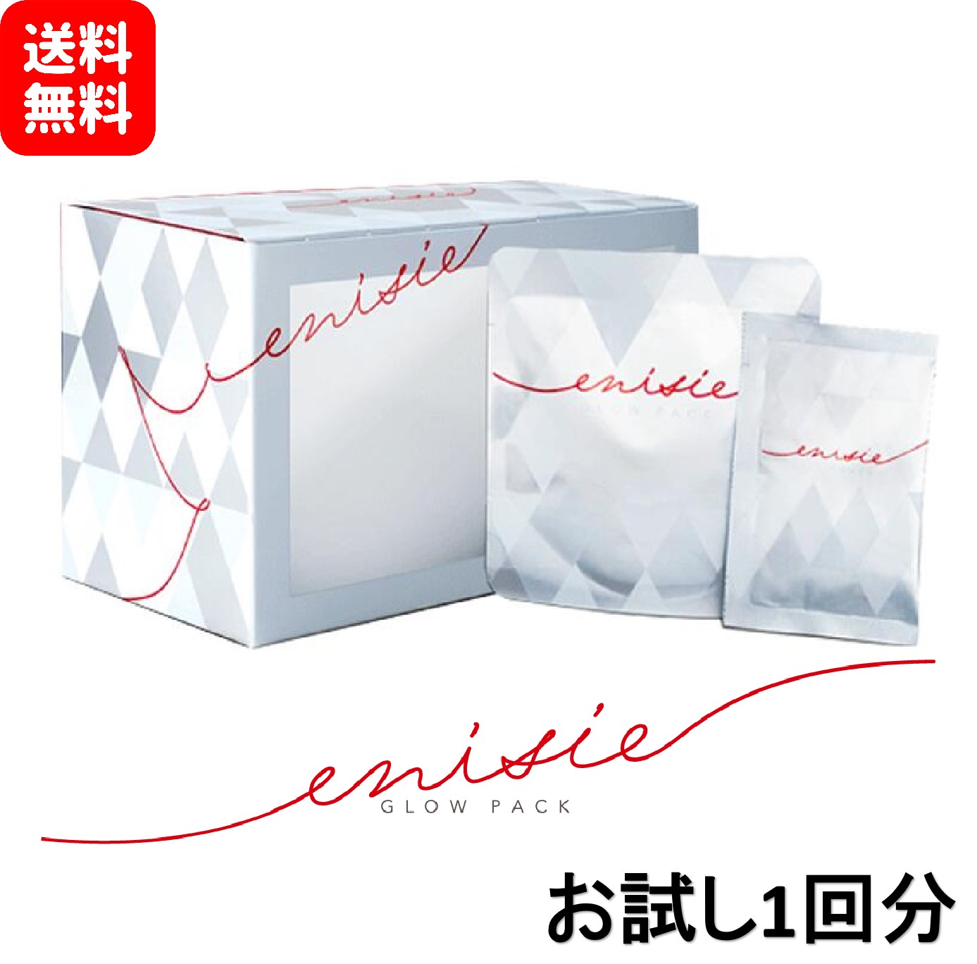 【楽天市場】【正規品】【買うほどお得！】 お試し エニシー グローパック （1回分 ～3回分） 炭酸ガスパック セット フェイスパック（POS ...