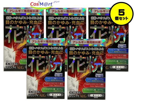 【楽天市場】【5個セット】 【ゆうパケットにて発送】 【第2類医薬品】 マリンアイALG 15mL ※セルフメディケーション税制対象商品 (4981736122517-5)：CosMartPlus