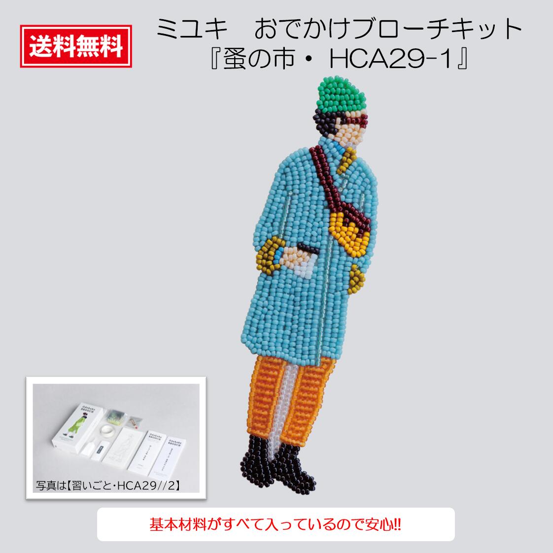 【楽天市場】【お買い物マラソン】 めざましテレビ めざましTV まいにちランキング ミユキ MIYUKI おでかけブローチ ビーズブローチキット ハンドメイド MIYUKI（ミユキ）おでかけ ...