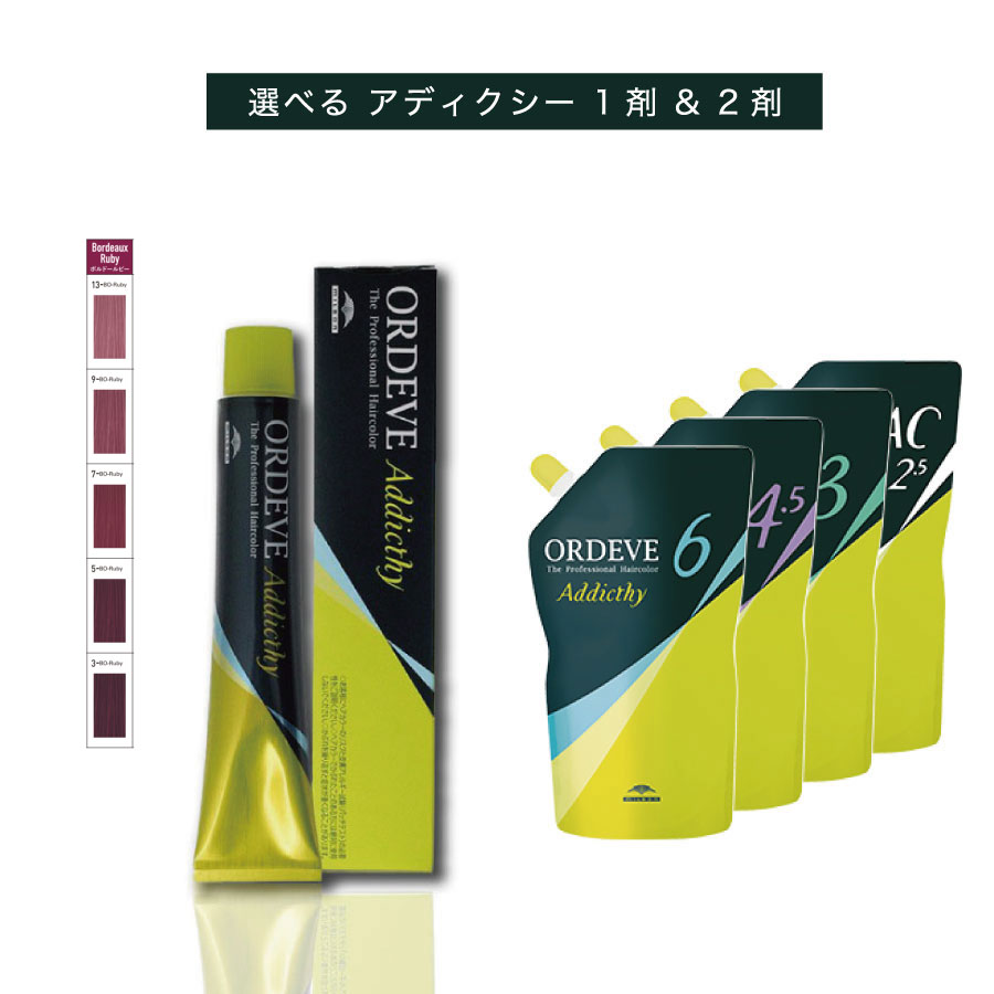 【楽天市場】【 選べる 1剤 2剤 セット 】 ミルボン オルディーブ アディクシー ボルドールビー 80g ORDEVE Addicthy ...