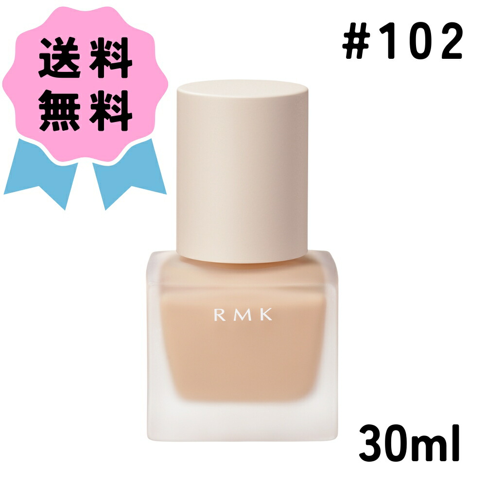 【楽天市場】\クーポン配布中／RMK リクイドファンデーション SPF14・PA++ #102 30ml メイクアップベース 化粧下地 コスメ 誕生日 女性 ギフト あーるえむけー おすすめ ...