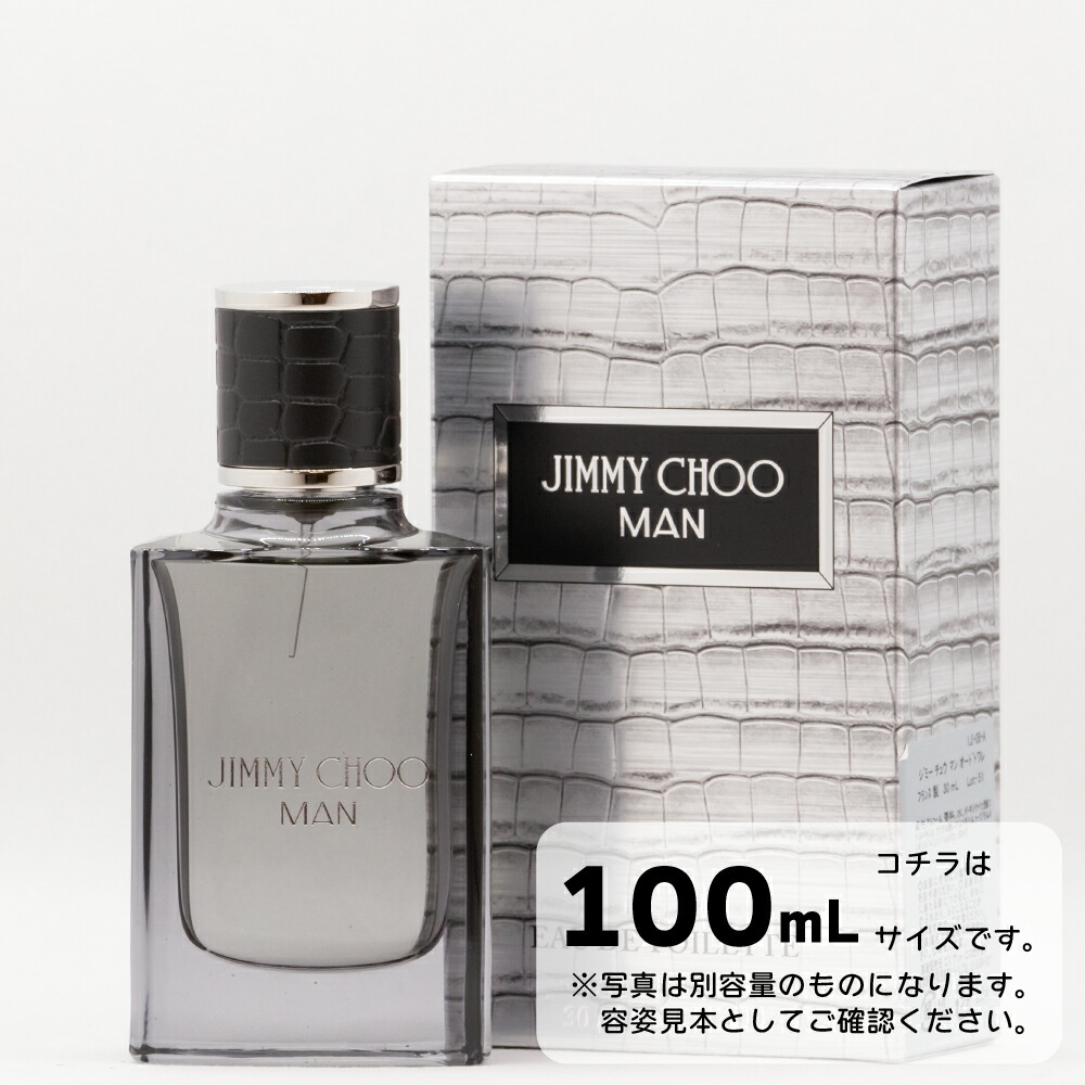 【楽天市場】JIMMY CHOO ジミーチュウ ジミーチュウマン オードトワレ EDT 100mL SP ** 香水 フレグランス 送料無料 ...
