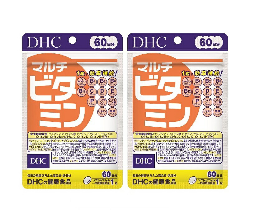 【楽天市場】DHCマルチビタミン 60日 60粒 2個セット：激安コスメビレッジ