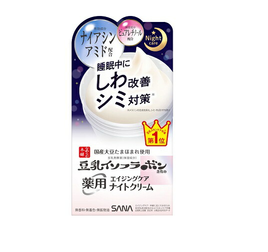 楽天市場】サナ なめらか本舗 薬用リンクル美容液 ホワイト 50mL【医薬
