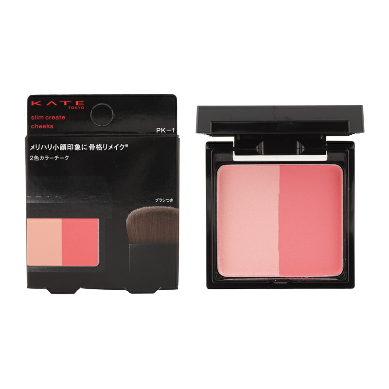 【楽天市場】KATE ケイト スリムクリエイトチークス PK-1 ピンク系 6.4g ほほ紅 濃淡2色セット ブラシ付き [ギフトラッピング対応]：コスメ21