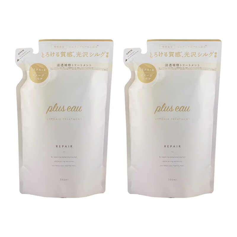【楽天市場】[2個セット]plus eau プリュスオー リポアトリートメント 詰替え 350ml レフィル ヘアケア スタイリング コンディショナー 補修 ダメージ[ギフトラッピング対応 ...