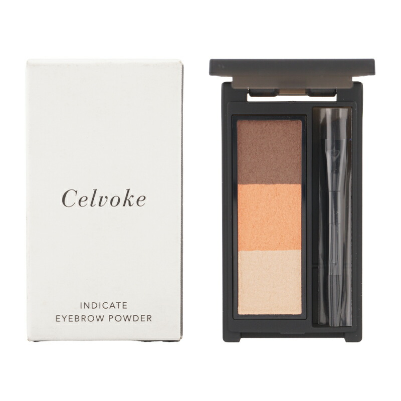 【楽天市場】Celvoke セルヴォーク インディケイト アイブロウパウダー [05 オレンジブラウン] 1.8g [ギフトラッピング対応]：コスメ21