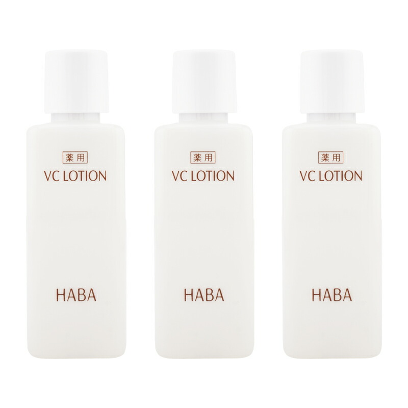 【楽天市場】[3個セット]HABA ハーバー 薬用VC ローション 20ml スキンケア 化粧水 しっとり 保湿 乾燥 お試し用 ミニサイズ 旅行 トラベル 小分け[ギフトラッピング対応]：コスメ21
