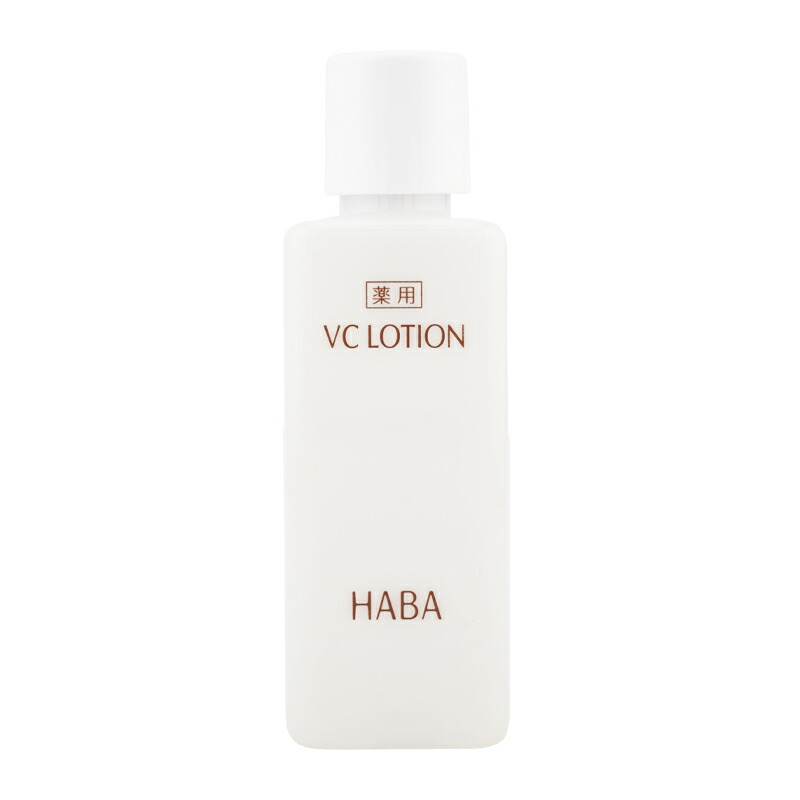 【楽天市場】HABA ハーバー 薬用VC ローション 20ml スキンケア 化粧水 しっとり 保湿 乾燥 お試し用 ミニサイズ 旅行 トラベル 小分け[ギフトラッピング対応]：コスメ21
