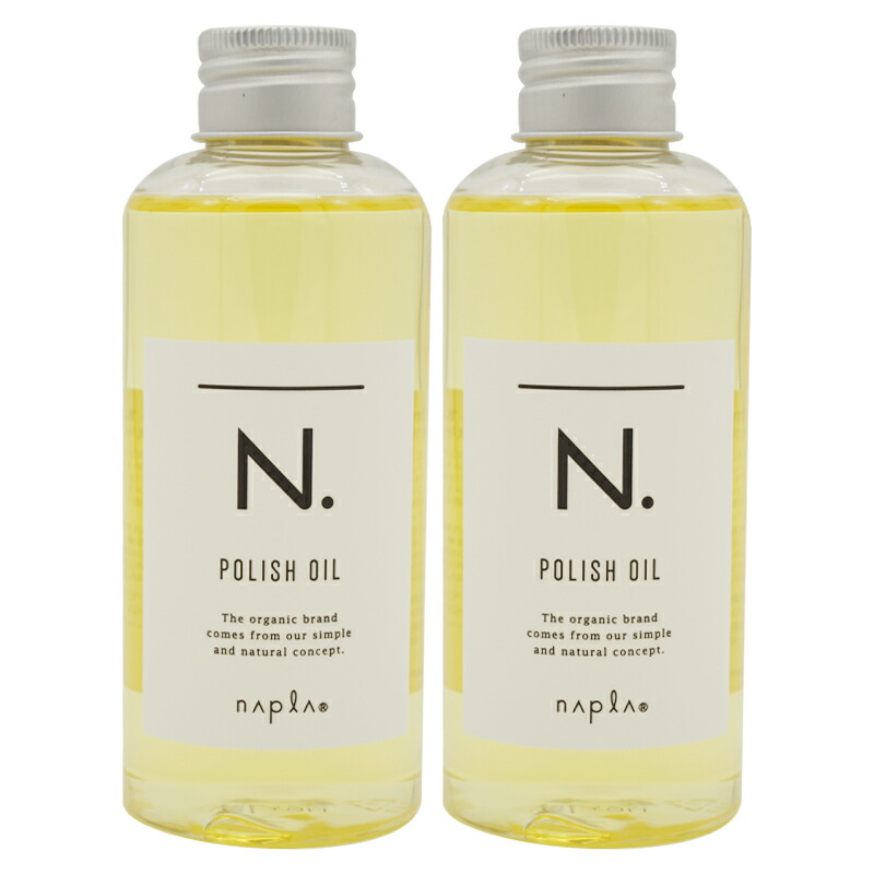 【楽天市場】[2個セット]NAPLA N. ナプラ N. エヌドット ポリッシュオイル 150mL ヘア＆ボディ＆ハンド用オイル[ギフトラッピング対応]：コスメ21