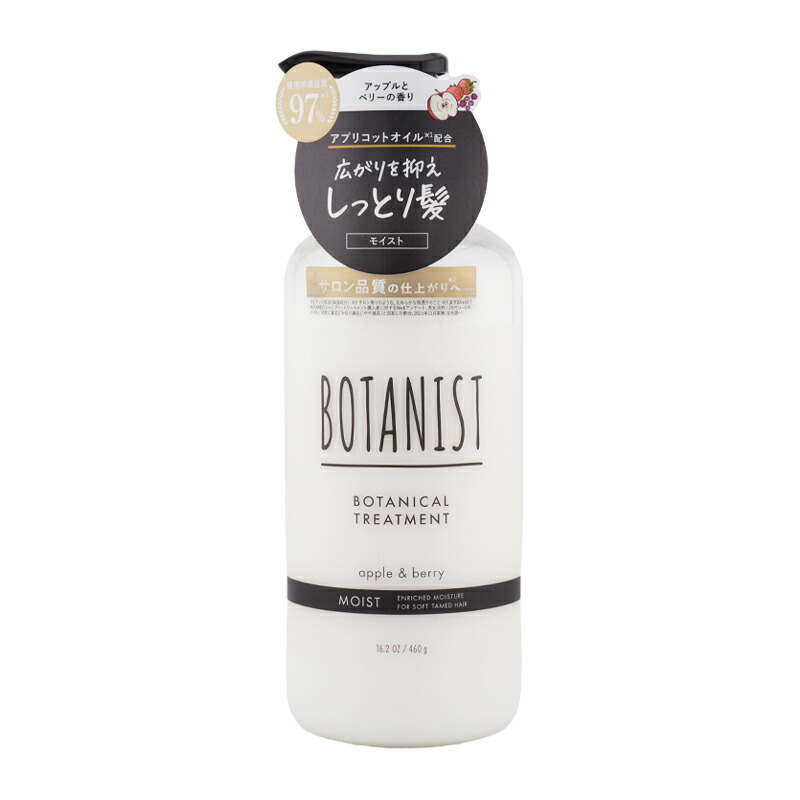 【楽天市場】BOTANIST ボタニスト ボタニカルトリートメント モイスト 460g パサつき アップルとベリーの香り [ギフトラッピング対応]：コスメ21