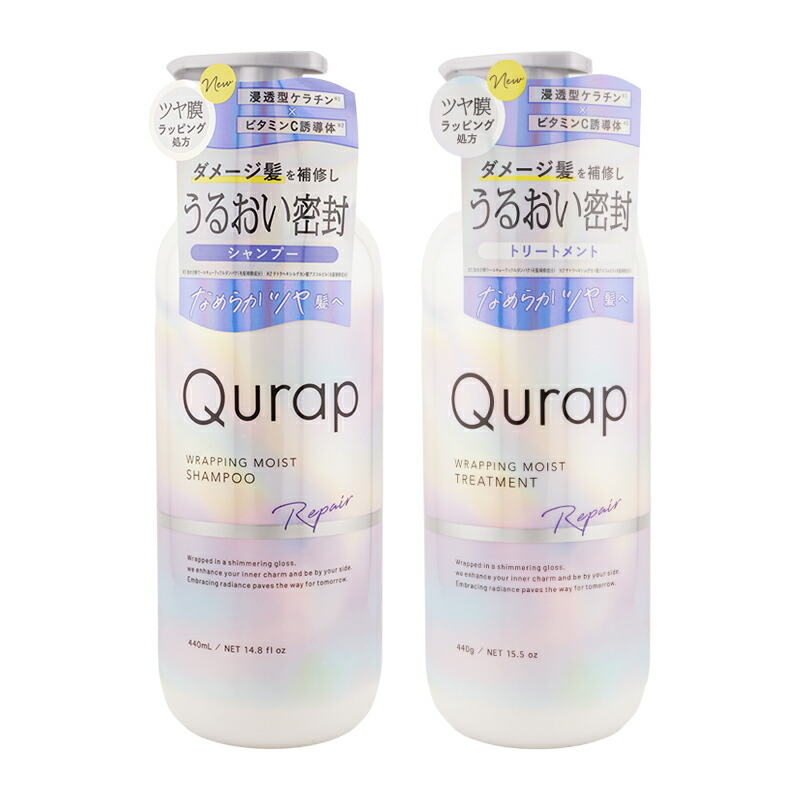【楽天市場】[2個セット]Qurap キューラップ ラッピングモイスト シャンプートリートメント 440ml 浸透型ケラチン ビタミンC誘導体[ギフトラッピング対応]：コスメ21