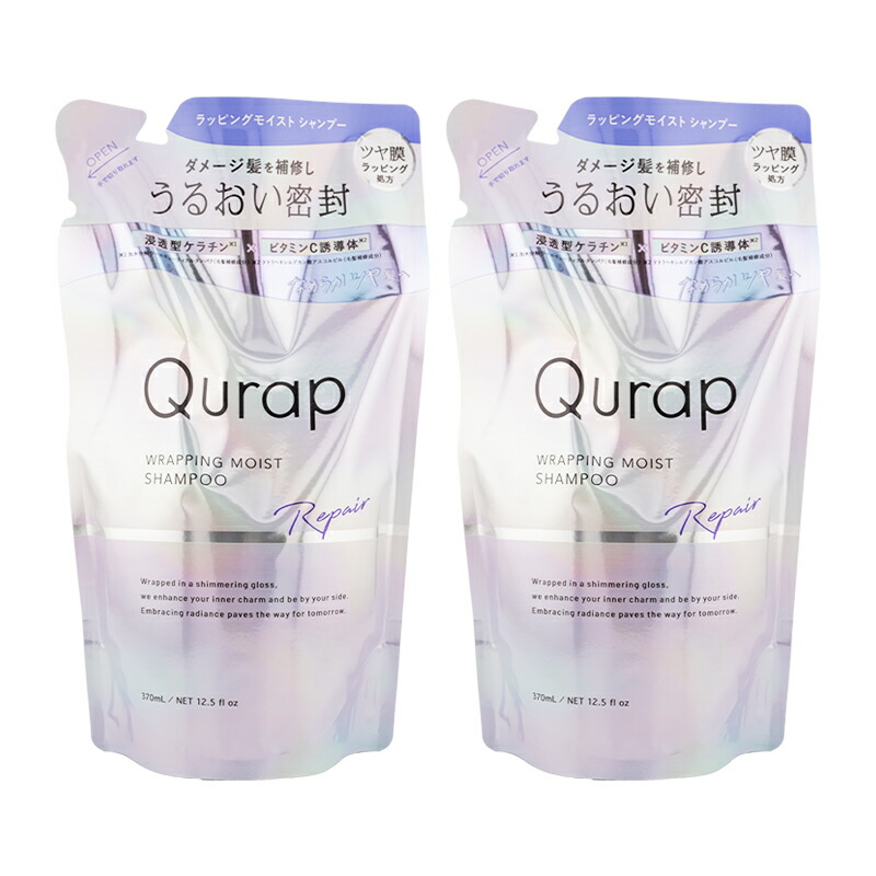 【楽天市場】[2個セット]Qurap キューラップ ラッピングモイスト シャンプー 詰め替え用 370ml 浸透型ケラチン ビタミンC誘導体[ギフトラッピング対応]：コスメ21