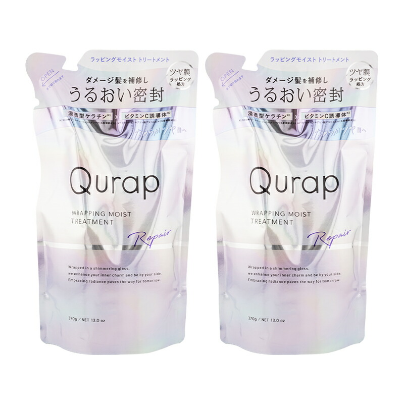 【楽天市場】[2個セット]Qurap キューラップ ラッピングモイスト トリートメント 詰め替え用 370ml 浸透型ケラチン ビタミンC誘導体[ギフトラッピング対応]：コスメ21