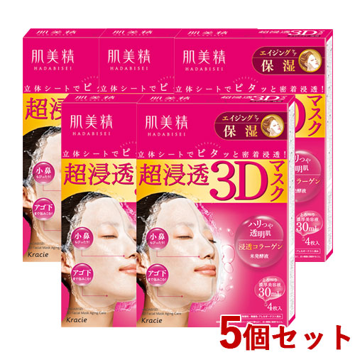【楽天市場】肌美精 超浸透3Dマスク エイジングケア 保湿 4枚入 (美容液30mL/1枚)×5個セット シートパック シートマスク はだび ...