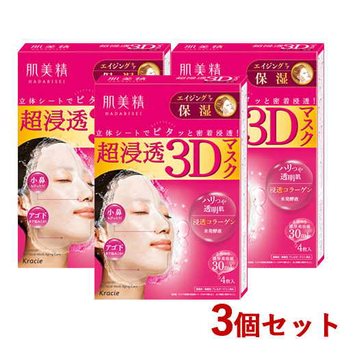 【楽天市場】肌美精 超浸透3Dマスク エイジングケア 保湿 4枚入(美容液30mL/1枚)×3個セット シートパック シートマスク はだびせい ...