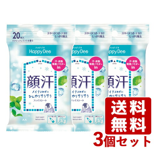 楽天市場】ハッピーデオ(Happy Deo) フェイスシート リフレッシュ