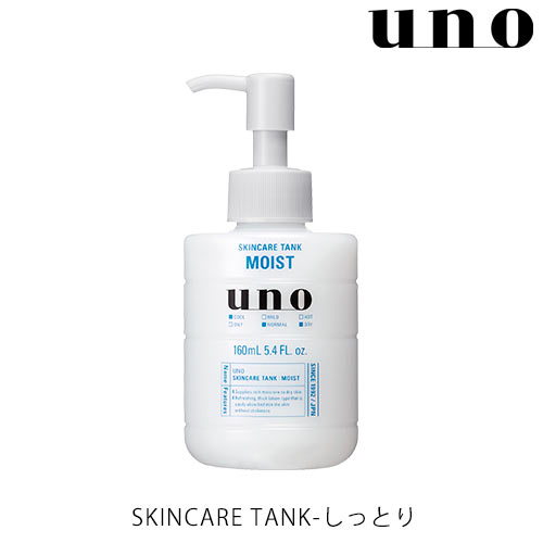 【楽天市場】uno(ウーノ) スキンケアタンク しっとり 160mL 化粧水 ファイントゥデイ資生堂(Fine Today SHISEIDO ...