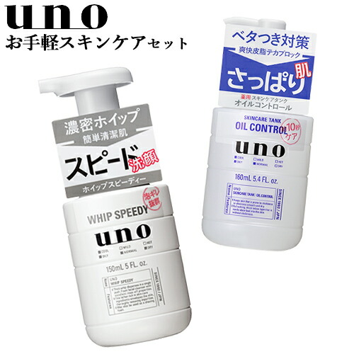 【楽天市場】ウーノ(uno) ホイップスピーディー 本体150mL＆薬用スキンケアタンク さっぱり 160mL 泡洗顔料＆保湿液セット ...