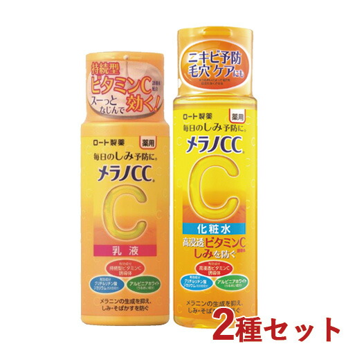 【楽天市場】メラノCC 薬用しみ対策美白 化粧水＆乳液 170ml＆120ml MELANO CC ロート製薬(ROHTO)【送料込(北海道除く)】：コスメボックス