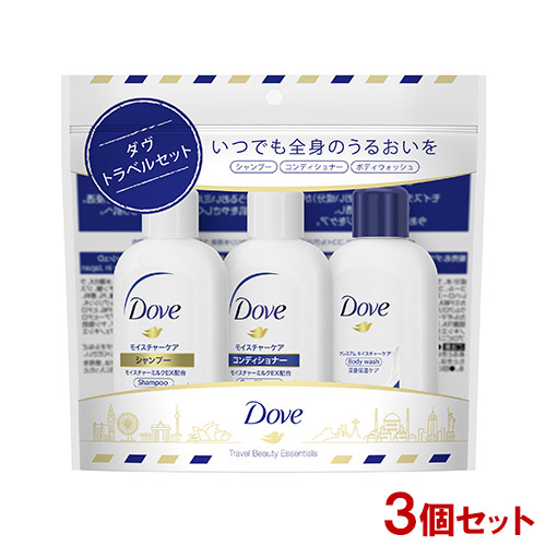 【楽天市場】ダヴ(Dove) トラベルキット (シャンプー・コンディショナー・ボディウォッシュ 各45g)×3個セット 旅行に トライアルに ...