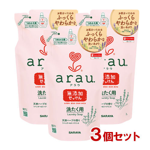 【楽天市場】アラウ.(arau.) 洗濯用せっけん 詰替用 1L×3個セット 液体洗剤 サラヤ(SARAYA)【送料込】【今だけSALE】：コスメボックス