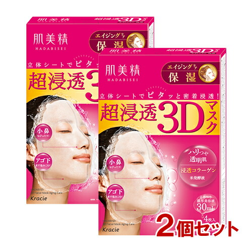 【楽天市場】肌美精 超浸透3Dマスク エイジングケア 保湿 4枚入 (美容液30mL/1枚)×2個セット シートパック シートマスク はだび ...