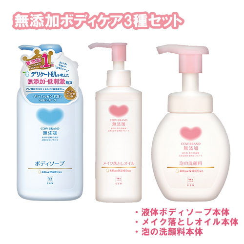 【楽天市場】カウブランド(COW) 泡の洗顔料160mL & メイク落としオイル150mL & ボディソープ500mL 無添加 牛乳石鹸【送料 ...
