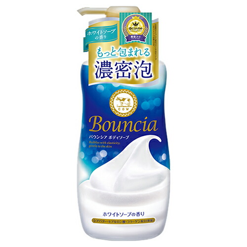 【楽天市場】バウンシア(Bouncia) ボディソープ ホワイトソープの香り 480mL 牛乳石鹸(COW)：コスメボックス