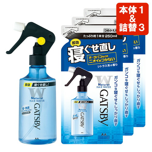 【楽天市場】ギャツビー(GATSBY) 寝ぐせ直しウォーター 本体285ml×1本＆詰替用250ml×3個 セット ヘアスタイリング マンダム(mandom)【送料込(北海道除く)】：コスメボックス