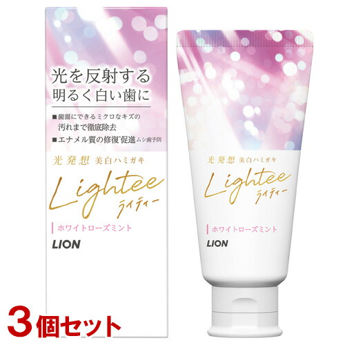 【楽天市場】ライティー ハミガキ ホワイトローズミント 53g×3個セット Lightee 光発想 美白歯みがき 医薬部外品 ライオン(LION)【送料込(北海道除く)】：コスメボックス